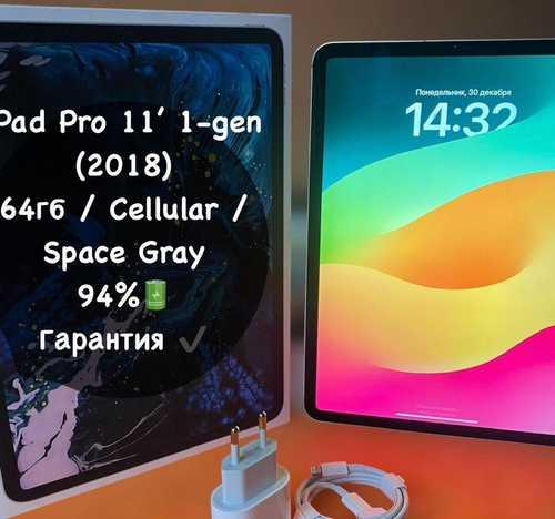 iPad Pro 11 2018 64gb Cellular Гарантия