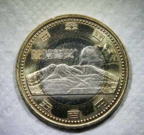 Япония 500 йен префектура #32 Кагосима (Kagoshima)
