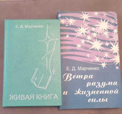 Книги по ритмологии. Марченко