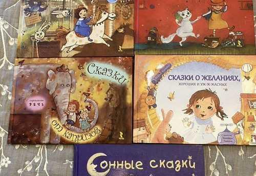 Мария Кутовая сказки серия книг