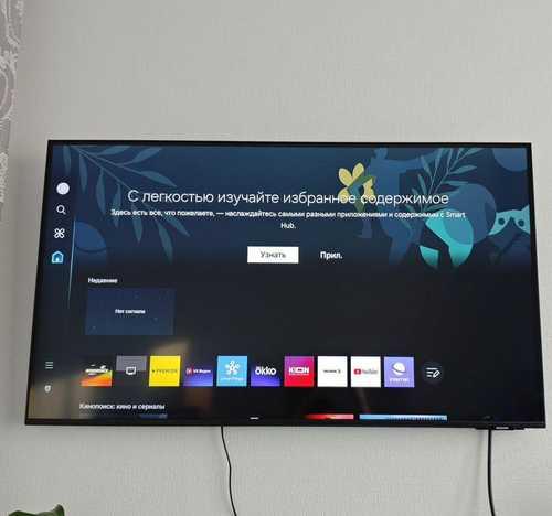 Samsung UE43DU8000uxru