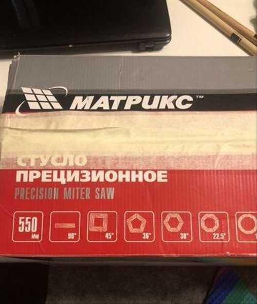 Стусло прецизионное матрикс