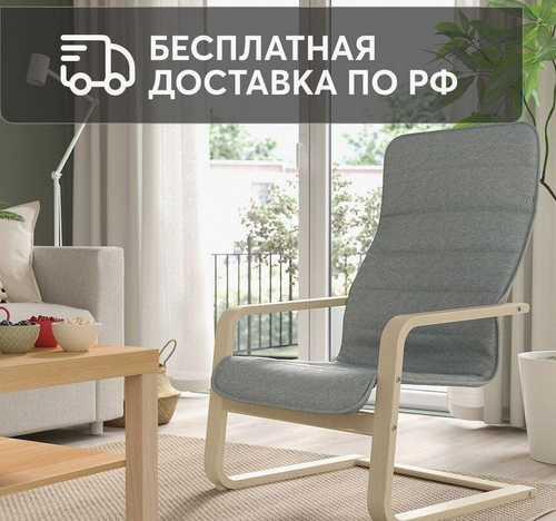 Rsunda Кресло, Книса светло-серый IKEA