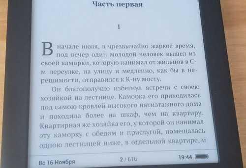 Электронная книга Pocketbook 614 plus