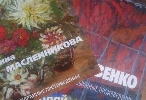 Книги о Ленингрдских художниках