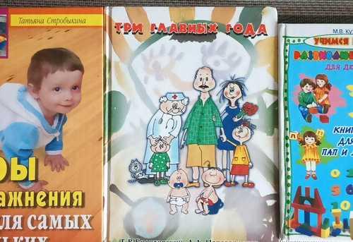 Книги для родителей