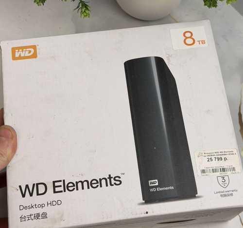 Внешний жесткий диск WD 8Tb