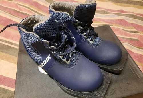 Лыжные ботинки Nordik 32 размер
