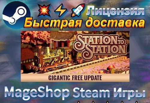 Station to Station (Steam)