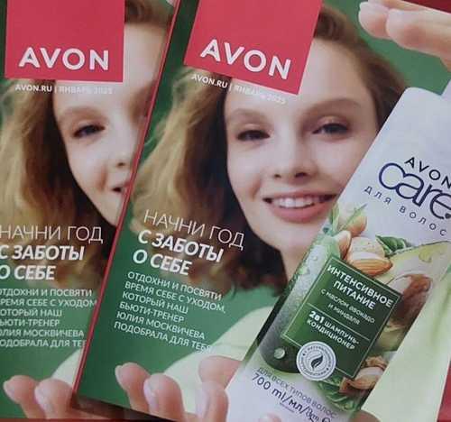 Каталог Avon январь 2025