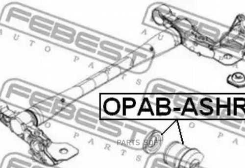 Febest opabashr Сайлентблок задней балки