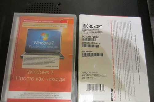Windows 7 pro BOX + системник