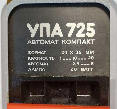 Портативный складной фотоувеличитель "упа-725