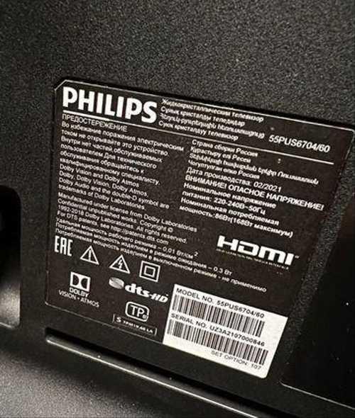 Philips 55PUS6704/60 на запчасти