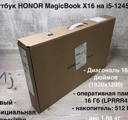 Ноутбук Honor Magicbook x16 2024/16"/core i5-12450