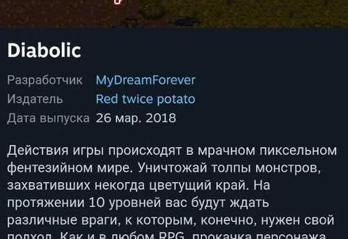 Продам ключ от игры