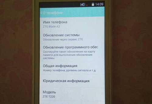 ZTE Blade A3, 4 ГБ