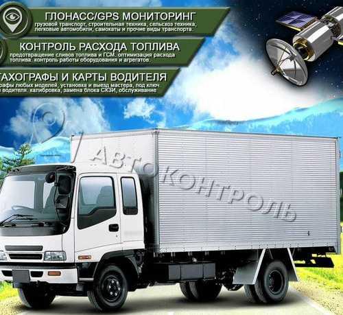Настройка Глонасс и GPS систем для автомобилей