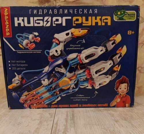 Киборг рука