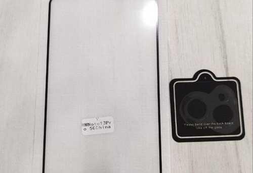 Защитное стекло Xiaomi Redmi Note 13 Pro