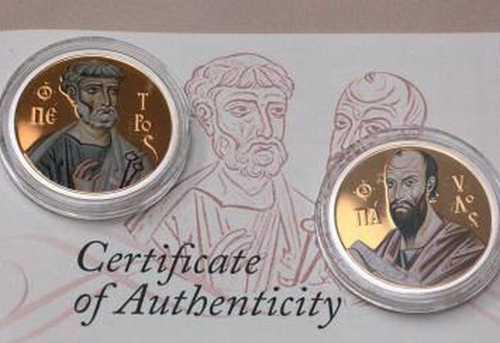 Набор из 2 монет, Святые Апостолы Петр и Павел