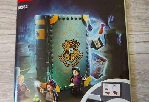 Lego harry potter 76383. Урок зельяварения