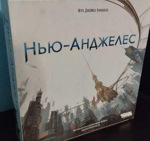 Настолка Нью-анджелес