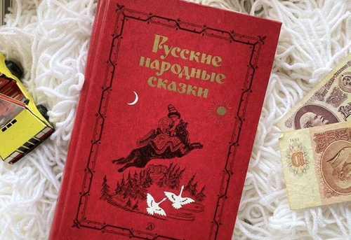 Русские народные сказки 1976