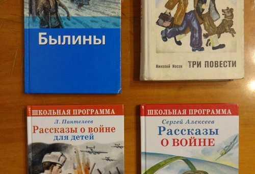 Детские книги рассказы сказки стихи былины СССР