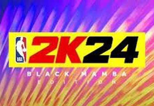 Nba2k24 Black Mamba Ed. для пк в Steam
