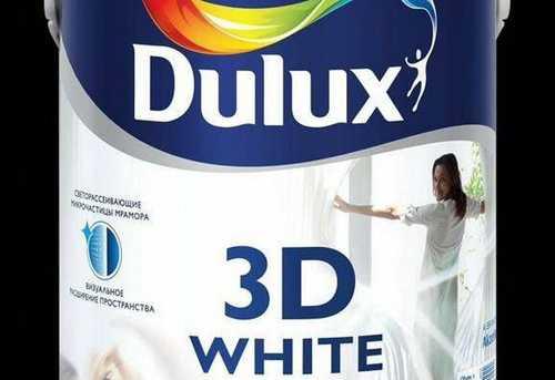 Краска Dulux 3D white ослепительно белая матовая5л