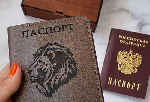 Обложка на паспорт с именной гравировкой для льва