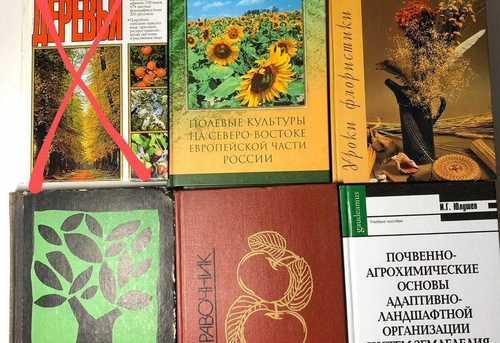 Книги по садоводству