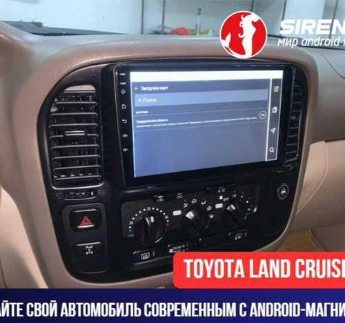 Android магнитола Toyota Land Cruiser 100 1996-200