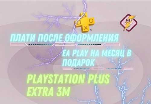 Подписка PS Plus Extra 3м Турция Игры PS4 и PS5