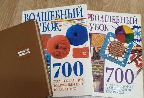 Самые лучшие книги о вязании
