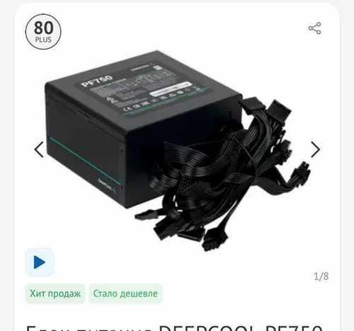 Блок питания deepcool PF750 Вт