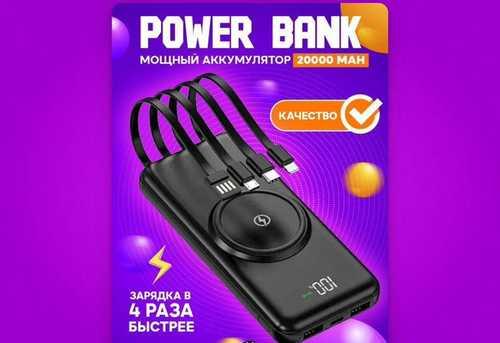 Внешний аккумулятор Power bank