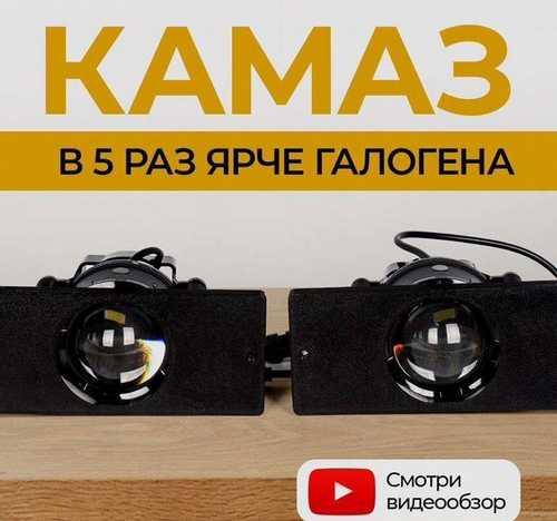 Противотуманные фары камаз ZMB