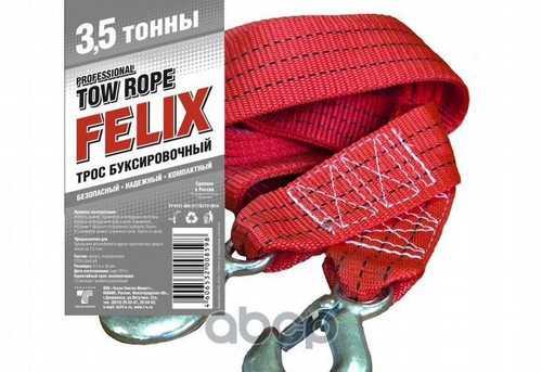 Трос буксировочный 3,5т 411040051 Felix