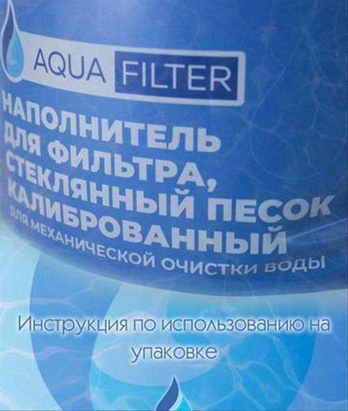 Стеклянный Песок для фильтров бассейна Москва | Ремонт и строительство ...