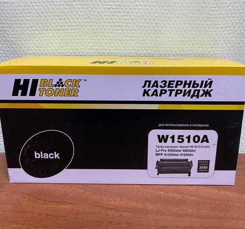 Hi-Black W1510A Тонер-картридж (HB-W1510A) для HP