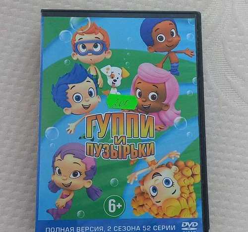 DVD Мультсериал гуппи И пузырьки