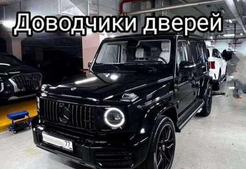 Доводчики дверей на Mercedes-Benz G W464 5 дверей