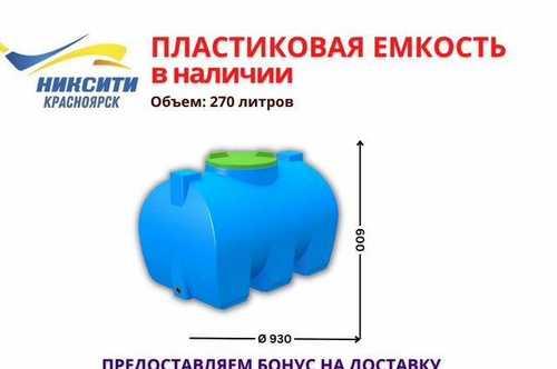 Бак для питьевой воды