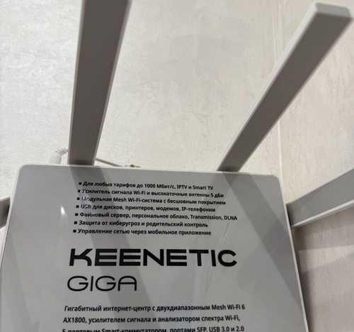 Keenetic giga kn 1011 ax1800