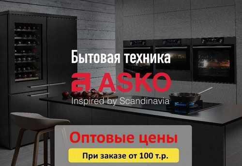 Бытовая техника Asko