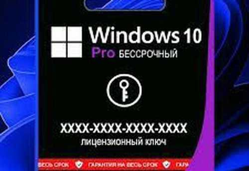 Ключ windows 11