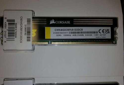 Оперативная память ddr3 8 gb 1333