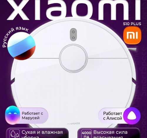 Новый робот-пылесос Xiaomi Robot Vacuum S10+